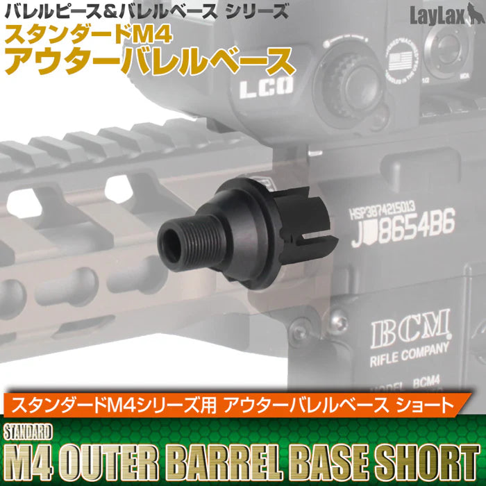 First Factory TM M4 AEG Short Outer Barrel Base by Laylax — JAG Precision Inc